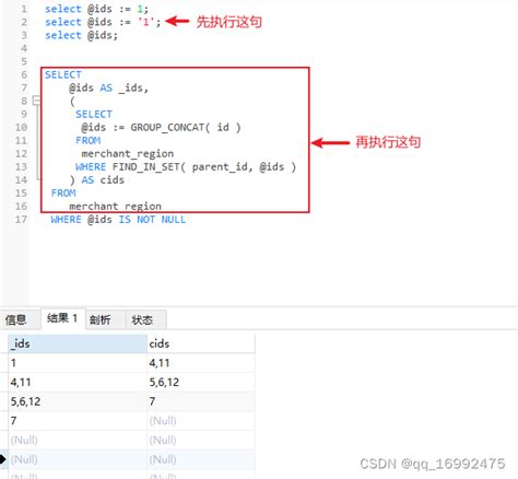 Mysql递归查询子级（父子级结构）and从子级id查询所有父级（及扩展知识）mysql递归查询所有子级 Csdn博客