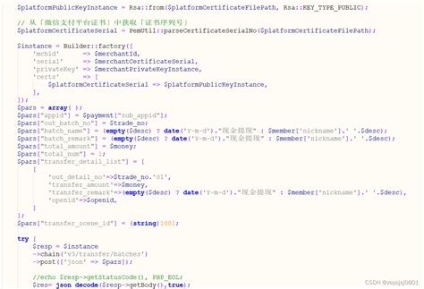 接入微信支付接口api V3的踩坑微信支付v3踩坑 Csdn博客