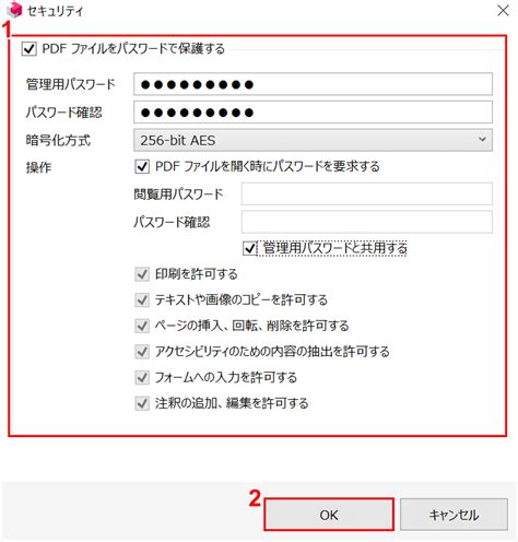 Pdf パスワード の 設定