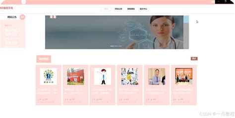 基于springboot陪诊服务系统的设计与实现医疗陪诊系统的设计与实现 Csdn博客