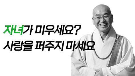 자녀를 키우는 부모님들이 꼭 인지하고 있어야 할 지혜자녀교육 철학 명언 조언 오디오북 YouTube