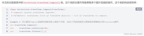 Pytorch——alexnet——训练花分类数据集 Csdn博客
