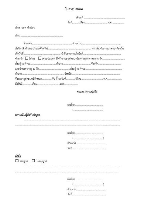 สำนักงานเทศบาลตำบลสบปราบ