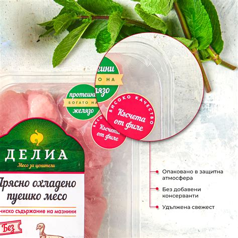 ДЕЛИА 🥩kак нашето прясно пуешко месо Делиа е толкова свежо дори дни