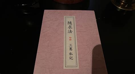 2022年01月 Page 3 旅の密教僧
