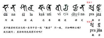 中文翻译成藏文和梵文 中文转换藏文和梵文