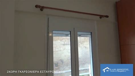 39199 2ΧΩΡΗ ΓΚΑΡΣΟΝΙΕΡΑ ΕΣΤΑΥΡΩΜΕΝΟΣ ΕΝΟΙΚΙΑΣΕΙΣ ΗΡΑΚΛΕΙΟ ΚΡΗΤΗΣ Youtube