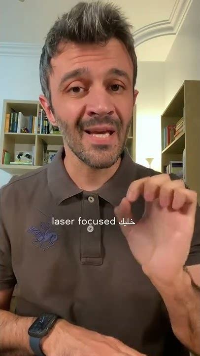 خلي التركيز لعبتك كوتش محمد قدسي Youtube