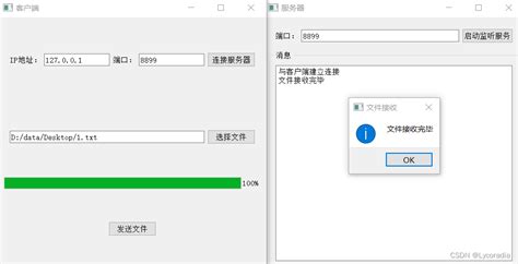 【08 Qt网络通信多线程】 Qt多线程tcp通信 Csdn博客