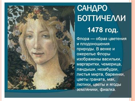 Строение цветка. Многообразие цветков - презентация онлайн