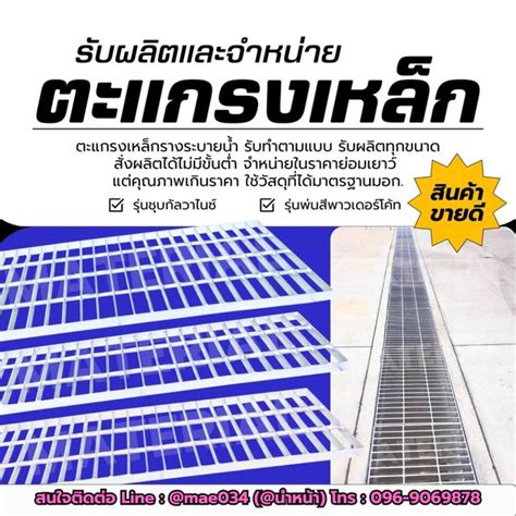 ตะแกรงรางระบายน้ำ Ennxo