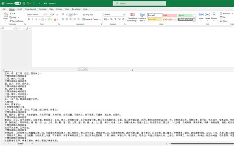 Excel中如何让光标定位到单元格内固定字符前或者让要查找单元格内的固定值高亮显示？ Microsoft Qanda