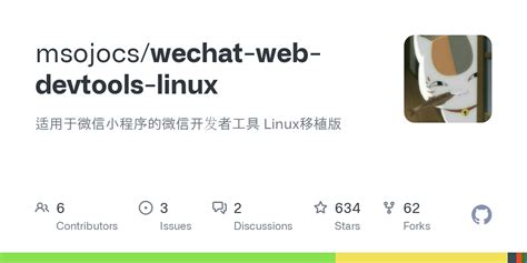 History for 修正云开发控制台 msojocs wechat web devtools linux Wiki GitHub