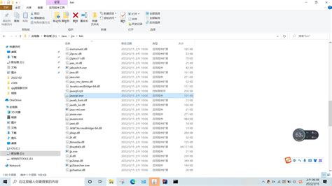 如何打开Java控制面板如何关闭java版本的自动更新升级 轻信 博客园