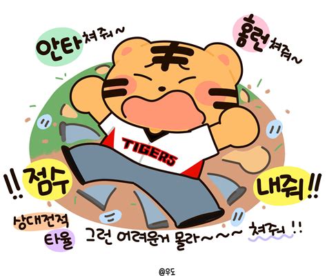 압도하라 Kia 타이거즈 승리 맡겨놨어요 Daum 카페