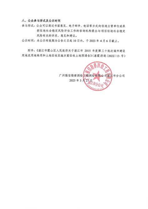 霞山区人民政府