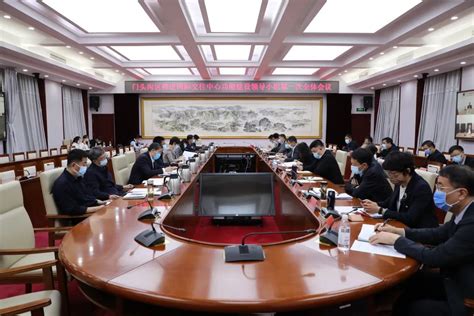 【门头沟区】门头沟区召开2022年区委外事工作委员会全体会议暨推进国际交往中心功能建设工作组第一次全体会议各区外事 北京市人民政府外事办公室