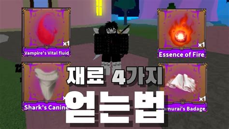 킹피스 사람들이 잘 모르는 재료 4가지 얻는법 Youtube