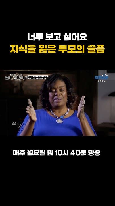 풀어파일러 자식을 잃은 부모의 슬픔은 헤아릴 수가 없다던데😢 그리움 가득한 어머니의 인터뷰😭 풀어파일러4 Youtube