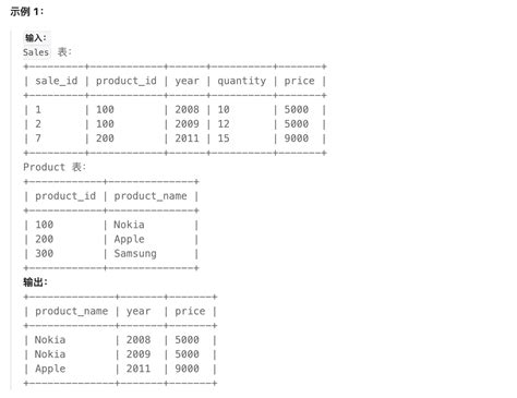 Sql Leetcode 1068 产品销售分析 I Csdn博客