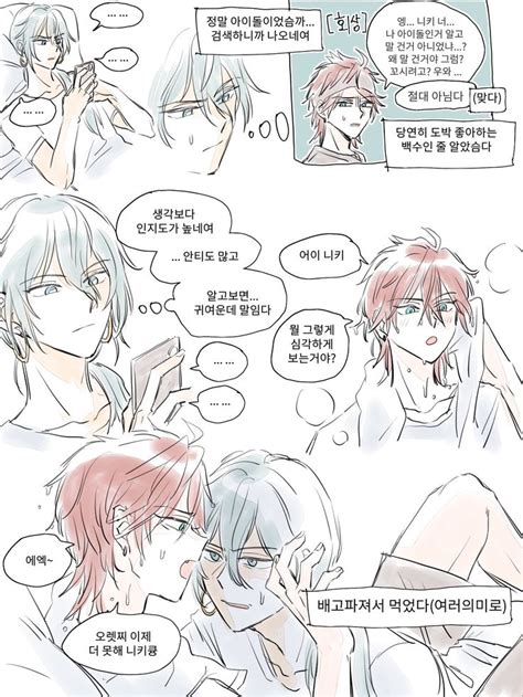 핏짜 On Twitter 만화책 그림 귀여운 만화 그림 귀여운 그림