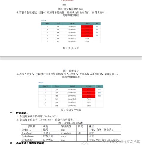asp mvc企业级程序设计（增非空，日期转换，修改） csdn博客