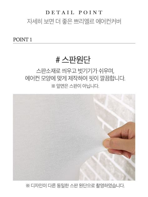 에어컨·제습기커버 템바 누비 스판 스탠드형 에어컨커버 2type 오늘의집 쇼핑