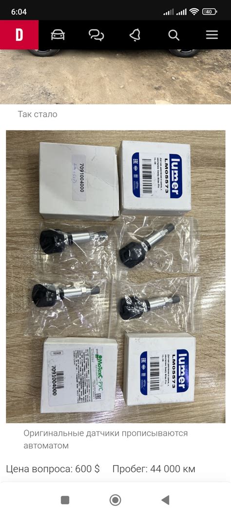 Зимний комплект дисков с шинами и датчиками давления для Belgee x 70 ...