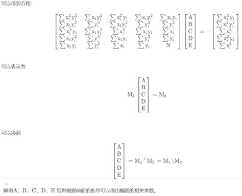 C 最小二乘法拟合直线和椭圆 个人文章 Segmentfault 思否