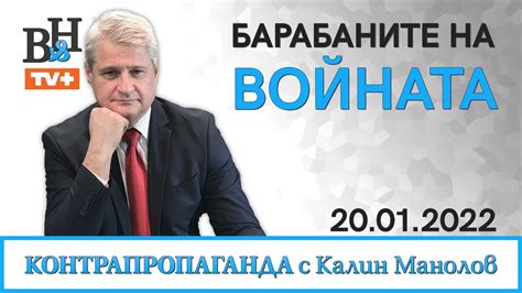КАЛИН МАНОЛОВ ще говори с д р Георги Проданов във ВИДИМО И НЕВИДИМО КОНТРАПРОПАГАНДА Youtube
