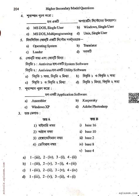 West Bengal 11th Computer Science Model Paper 2025 Pdf Download Here