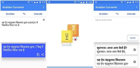Krutidev To Unicode Converter Latest Version For Android App Tools