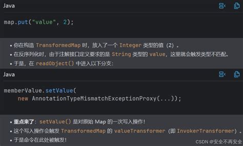 Java 安全之反序列化漏洞 —— 所有 Cc 链详细讲解（一）cc链 Csdn博客