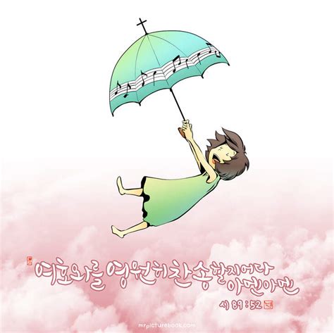 아빠의 편지 찬송 갓피플