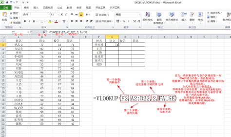 Excel之vlookup从全校学生成绩单中提取部分学生成绩 正数办公