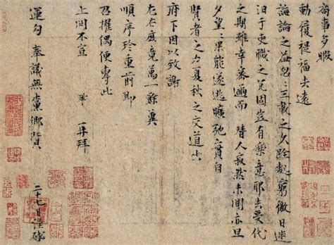 北宋宰相富弼的這張走後門便條如今竟已價值千金 每日頭條