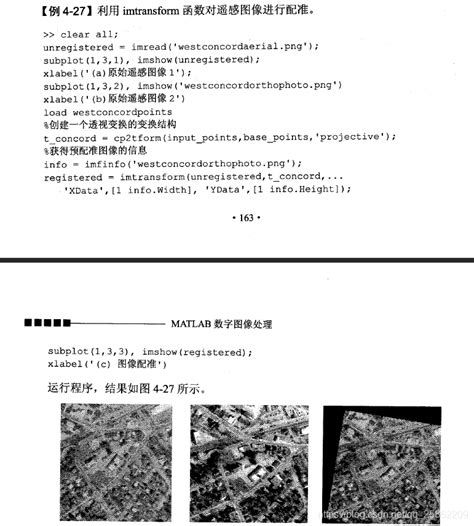 数字图像处理matlab实现代码语句整理 陈蛋黄的蛋壳 csdn博客