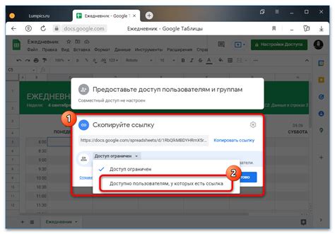 Как создать Гугл Таблицу с общим доступом