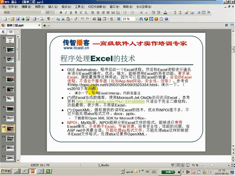 C操作excel数据库方法 Csdn博客 C操作excel数据库方法 Csdn博客