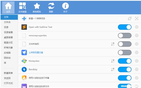 （右键菜单工具）contextmenumanager Csdn博客