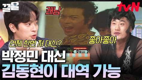 그냥 대전 아저씨 아니야💥 영화 〈밀수〉 스틸컷 속 쾌남 김동현 아니 박정민 김동현 문세윤에게 캐릭터 다 뺏겨버린