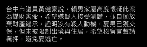 Re 新聞 高三男擁5億房產！登記結婚2hrs後墜樓亡 看板 Taichungbun 批踢踢實業坊