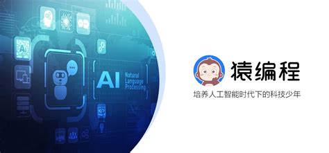 猿编程接入百度文心一言 助力人工智能时代人才培养央广网