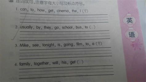 英语连词成句的方法和技巧 随意云