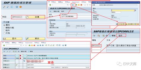 Saperp系统pp模块常用增强之一生产订单增加字段 Csdn博客 Saperp系统pp模块常用增强之一生产订单增加字段 Csdn博客