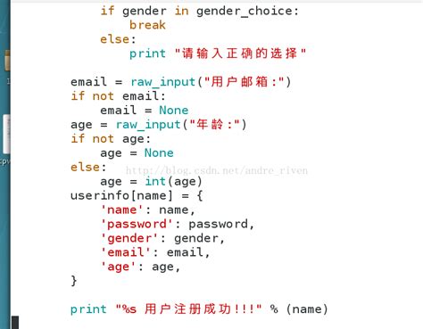 Python 简易用户登录用户登录讲解py Csdn博客
