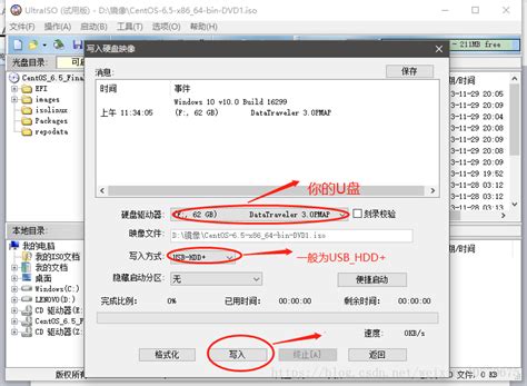centos系统的真机安装 真机安装centeros csdn博客