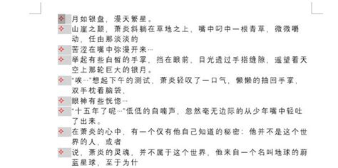 Word文档中怎样修改项目符号的颜色 360新知