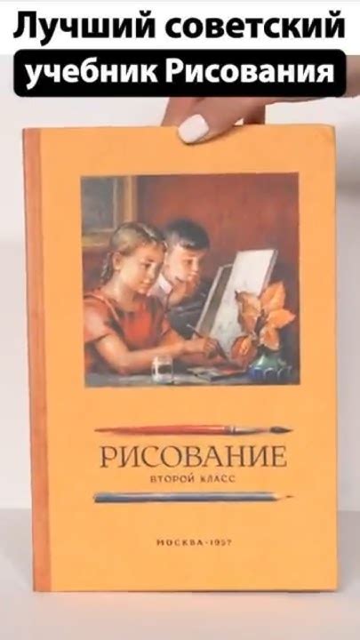 Лучший советский академический учебник Рисования Николая Ростовцева рисование Ростовцев