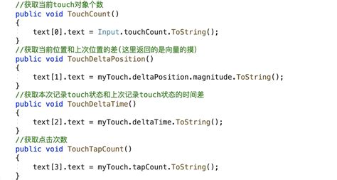 Unity 手机上获取手指触摸位置unity中对touch类的简单介绍 Csdn博客
